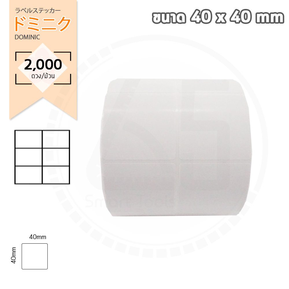 Barcode Sticker Label สติ๊กเกอร์บาร์โค้ด / ป้ายสติ๊กเกอร์ / ฉลาก / ลา ...