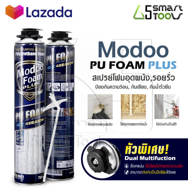 Modoo Plus Premium PU FOAM เนื้อขาวที่สุด ความหนาแน่นสูงที่สุด ระดับ A1 พียูโฟม สเปรย์พียูโฟม ...
